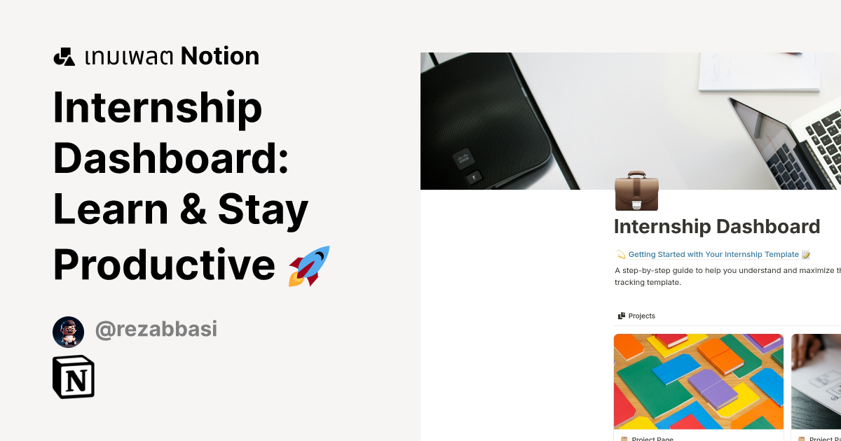 เทมเพลต Internship Dashboard: Learn & Stay Productive 🚀 | มาร์เก็ตเพลส Notion