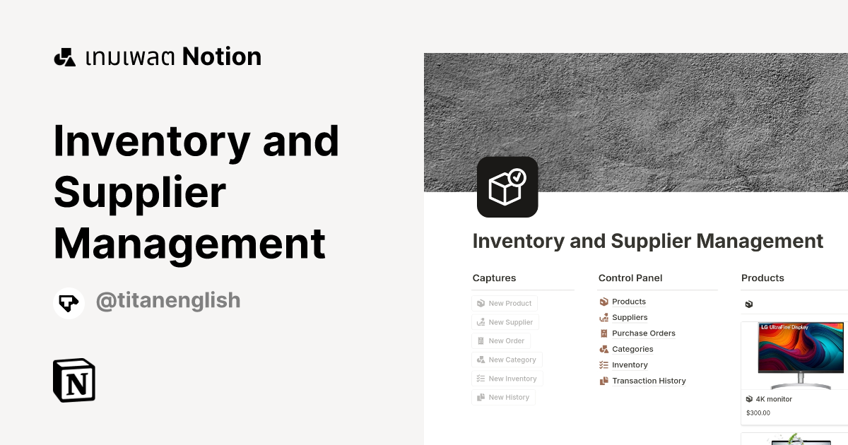 เทมเพลต Inventory and Supplier Management | มาร์เก็ตเพลส Notion