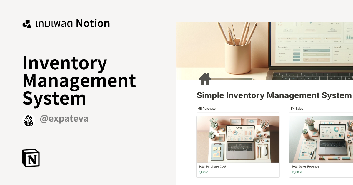 เทมเพลต Inventory Management System โดย Eva The Project Manager ...