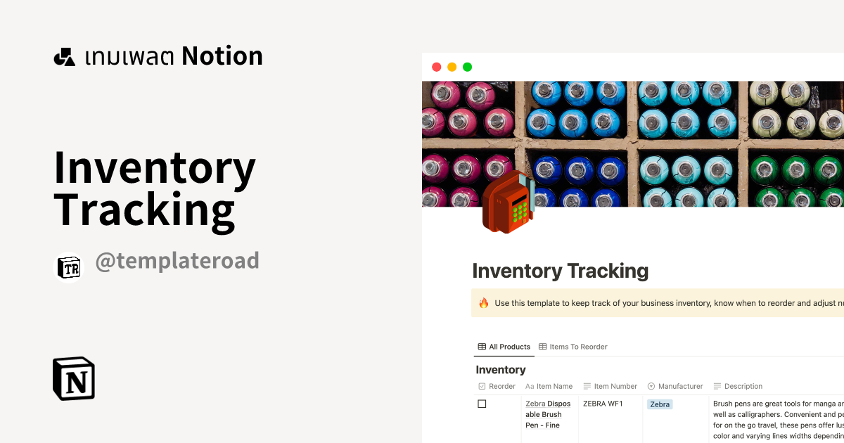 เทมเพลต Inventory Tracking โดย Template Road | มาร์เก็ตเพลส Notion