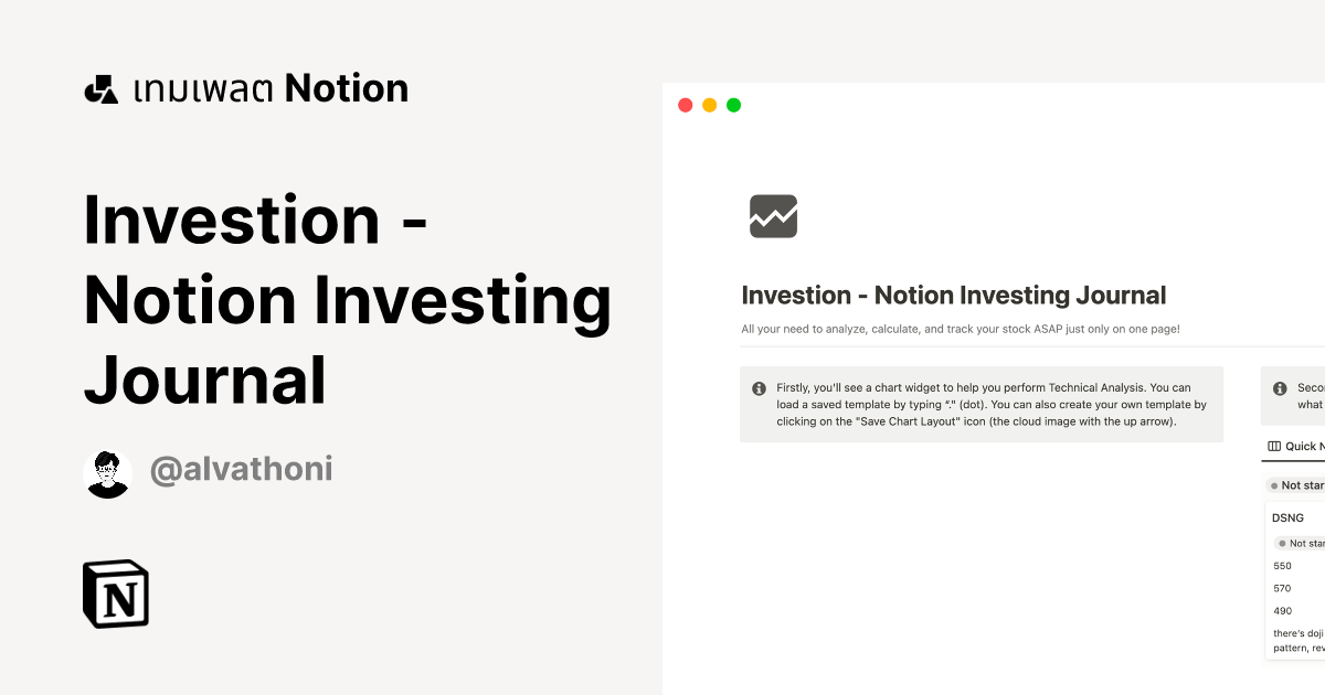 เทมเพลต Investion - Notion Investing Journal โดย Alvathoni | มาร์เก็ตเพลส Notion