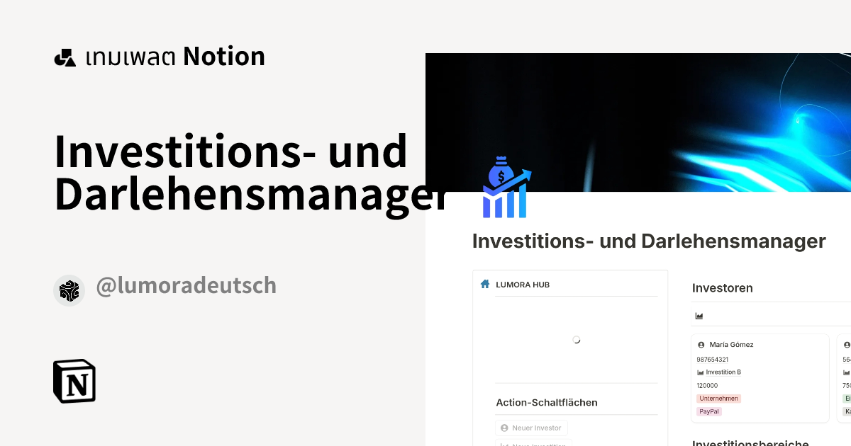เทมเพลต Investitions- und Darlehensmanager | มาร์เก็ตเพลส Notion