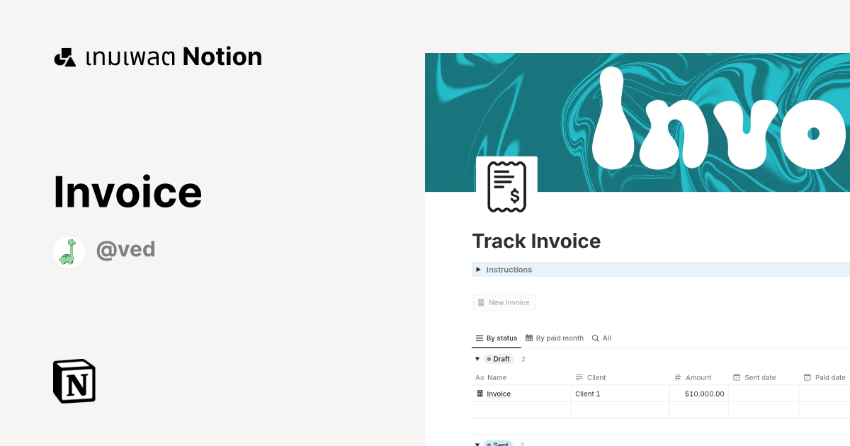 เทมเพลต Invoice | มาร์เก็ตเพลส Notion
