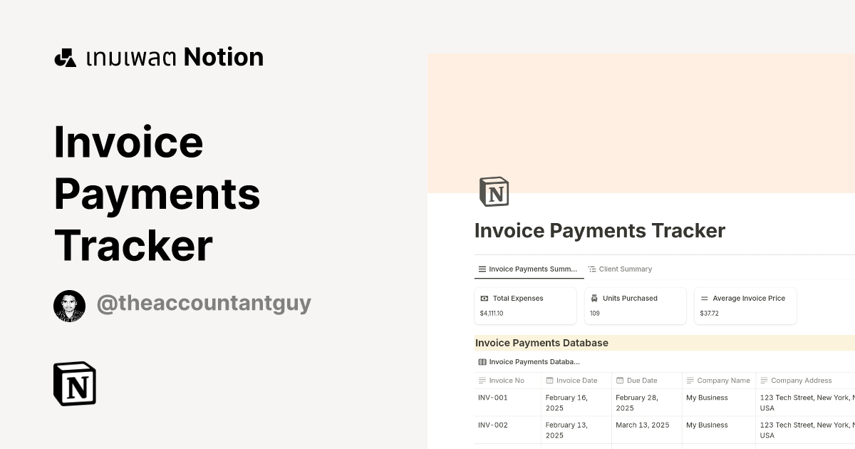 เทมเพลต Invoice Payments Tracker | มาร์เก็ตเพลส Notion