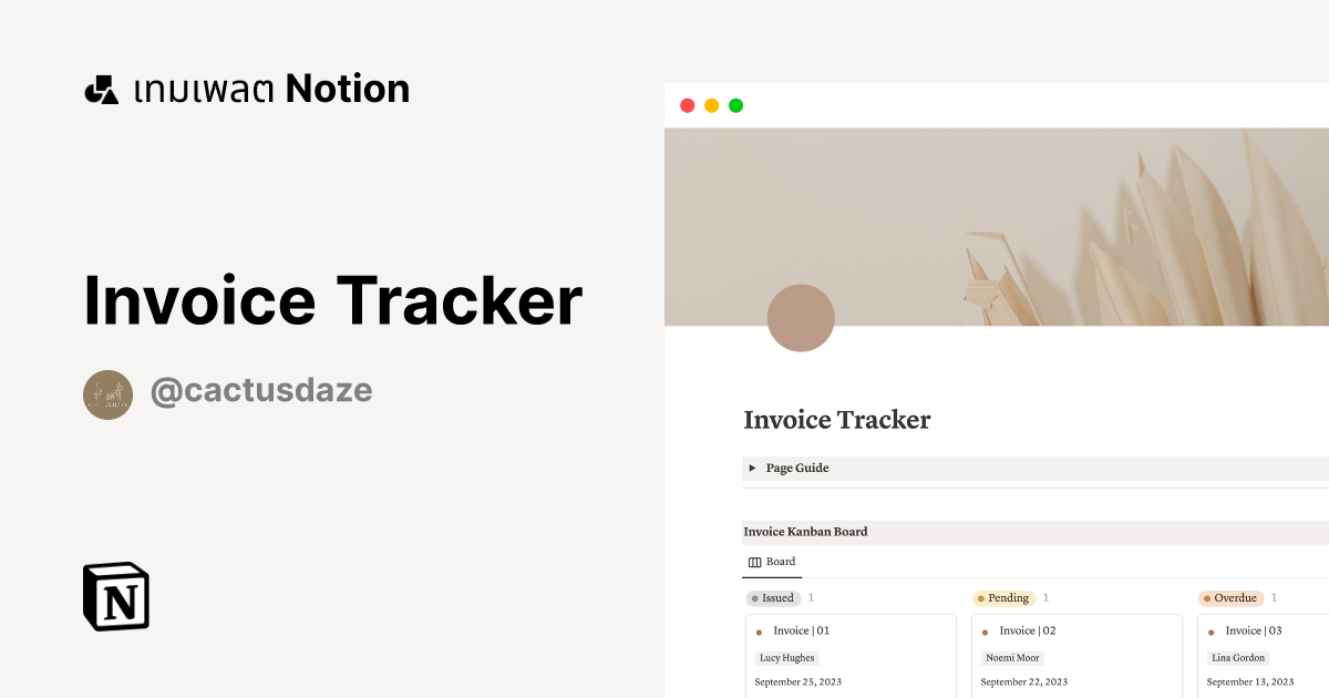 เทมเพลต Invoice Tracker โดย Cactus Daze | มาร์เก็ตเพลส Notion