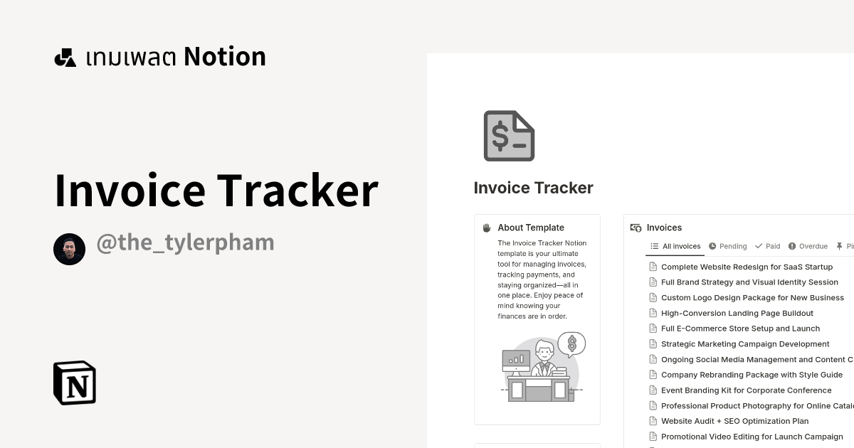 เทมเพลต Invoice Tracker | มาร์เก็ตเพลส Notion