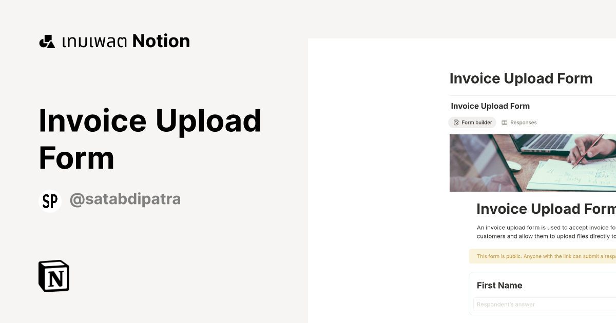 เทมเพลต Invoice Upload Form | มาร์เก็ตเพลส Notion