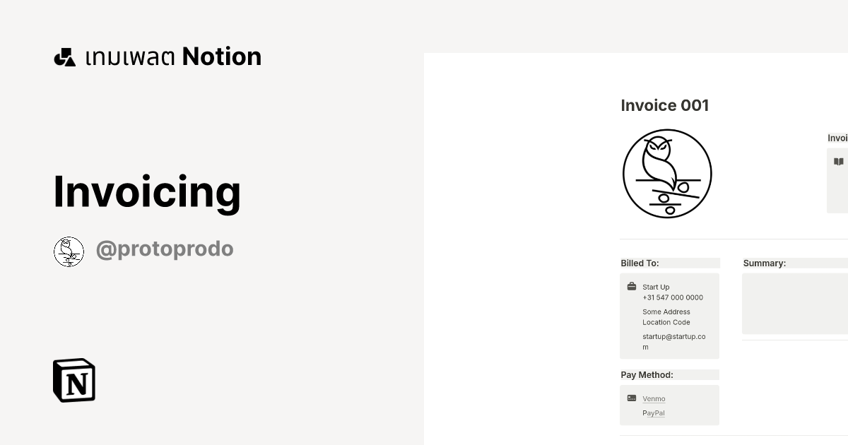 เทมเพลต Invoicing | มาร์เก็ตเพลส Notion