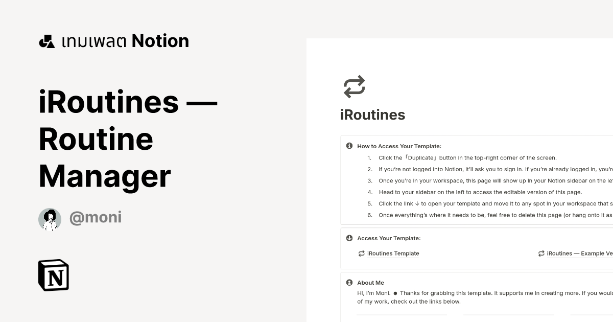 เทมเพลต iRoutines — Routine Manager โดย Moni | มาร์เก็ตเพลส Notion