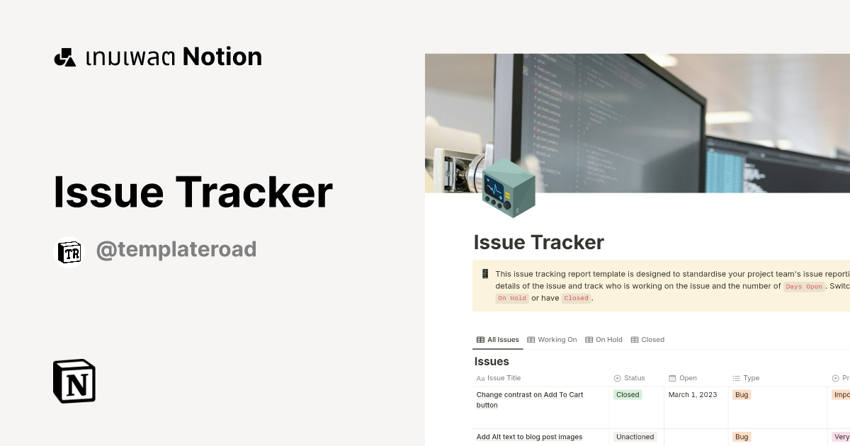 เทมเพลต Issue Tracker โดย Template Road | มาร์เก็ตเพลส Notion