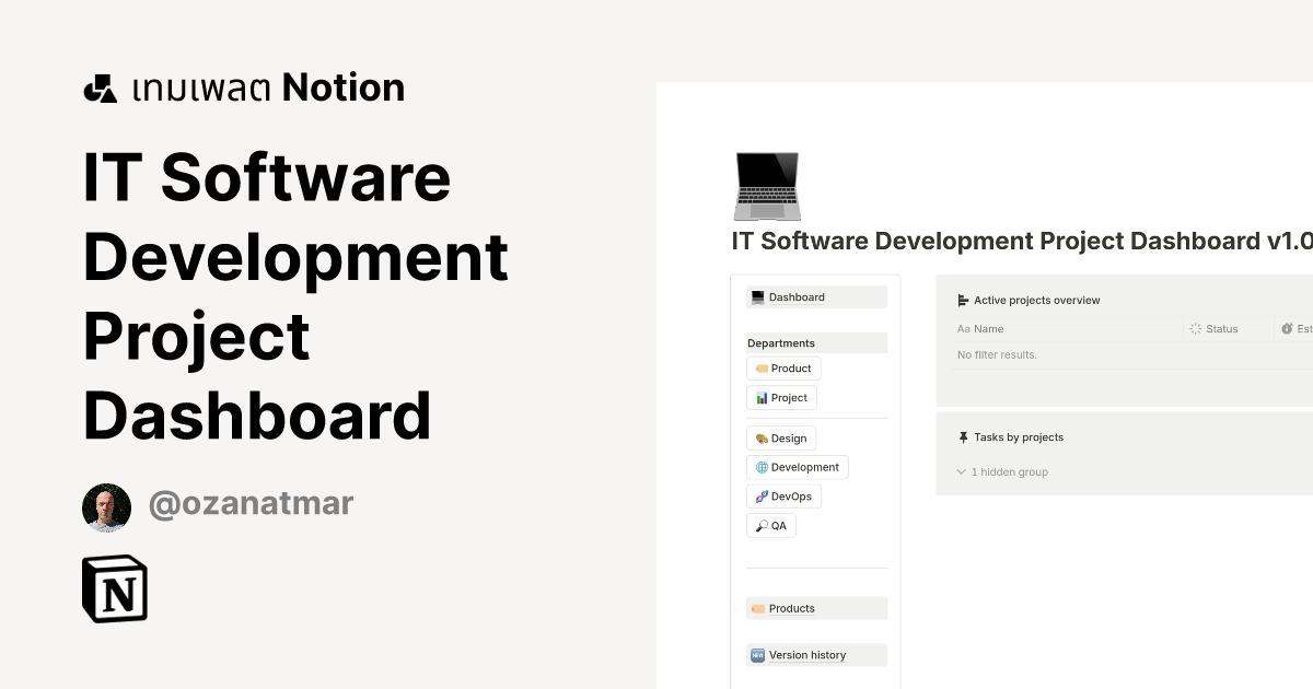 เทมเพลต IT Software Development Project Dashboard | มาร์เก็ตเพลส Notion
