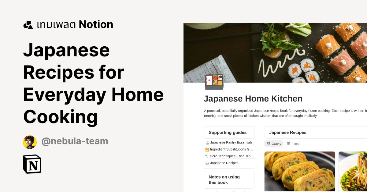 เทมเพลต Japanese Recipes for Everyday Home Cooking โดย Nebula ...