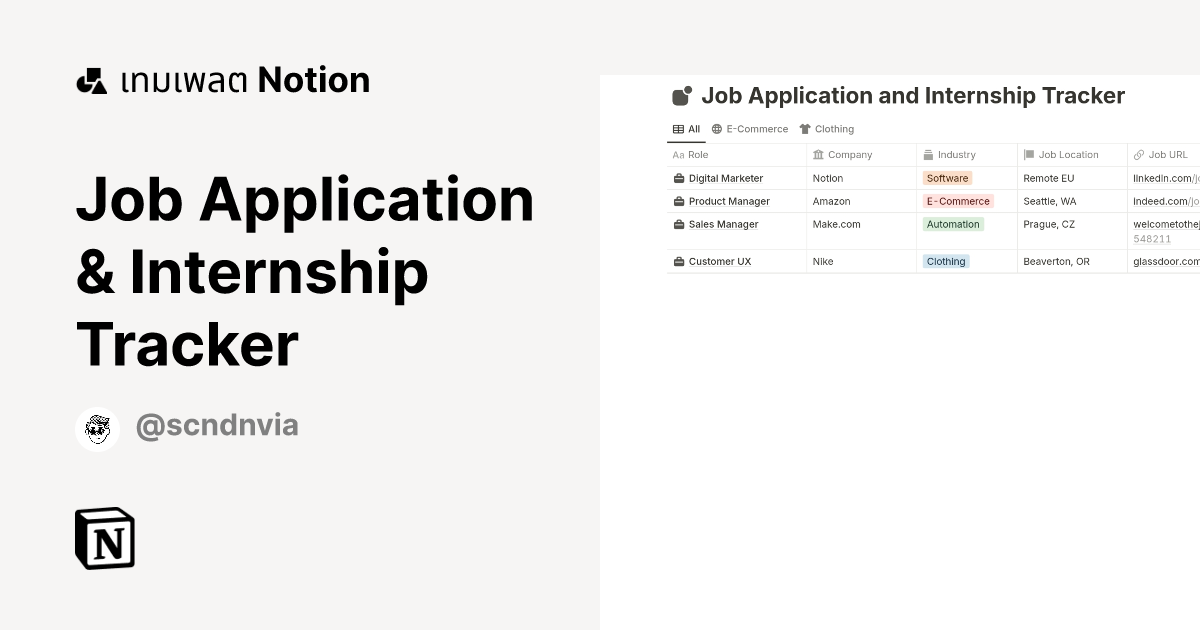 เทมเพลต Job Application & Internship Tracker | มาร์เก็ตเพลส Notion