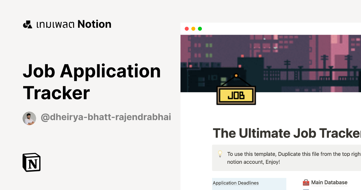 เทมเพลต Job Application Tracker | มาร์เก็ตเพลส Notion
