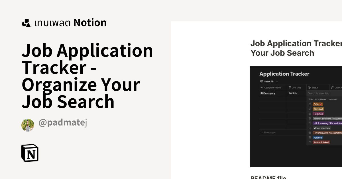 เทมเพลต Job Application Tracker - Organize Your Job Search | มาร์เก็ตเพลส Notion