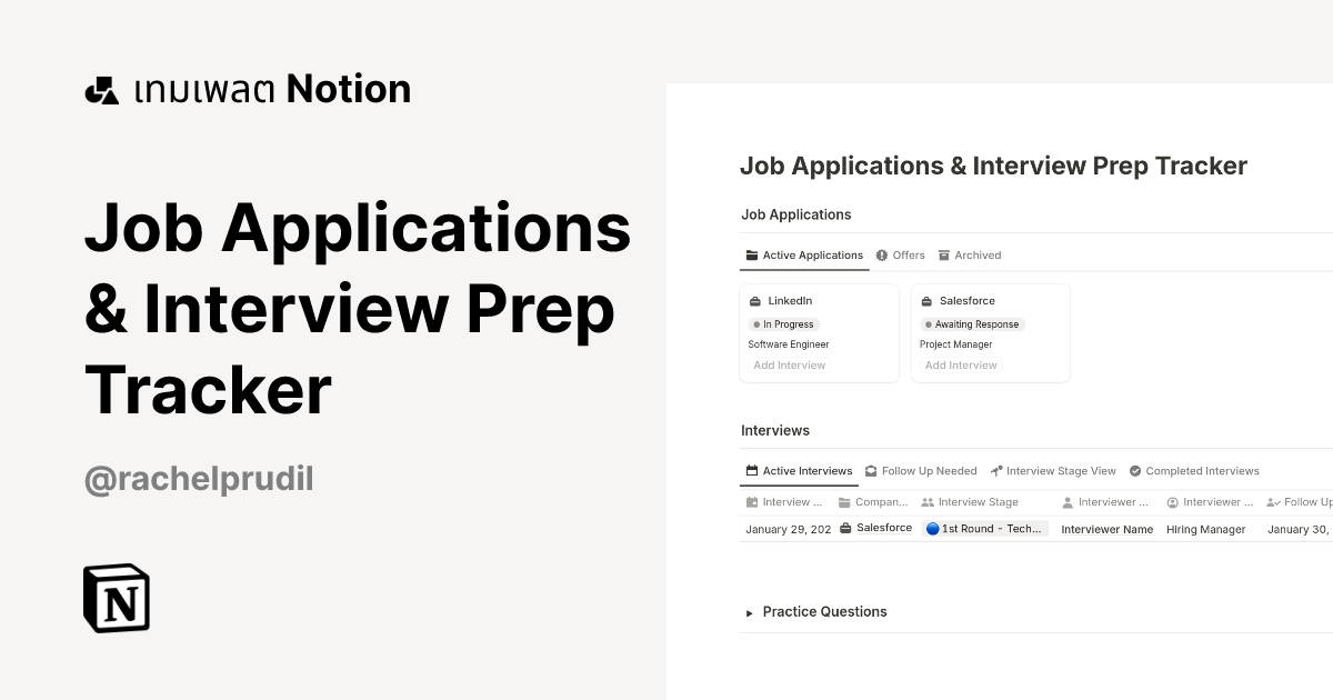 เทมเพลต Job Applications & Interview Prep Tracker | มาร์เก็ตเพลส Notion