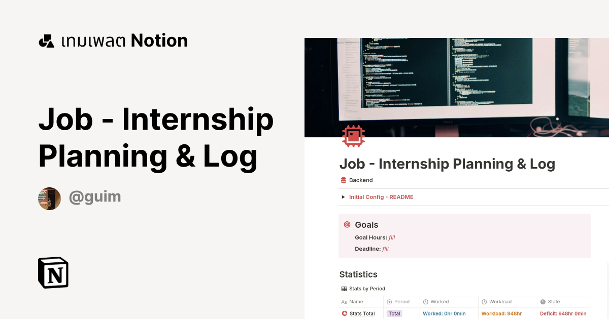 เทมเพลต Job - Internship Planning & Log | มาร์เก็ตเพลส Notion