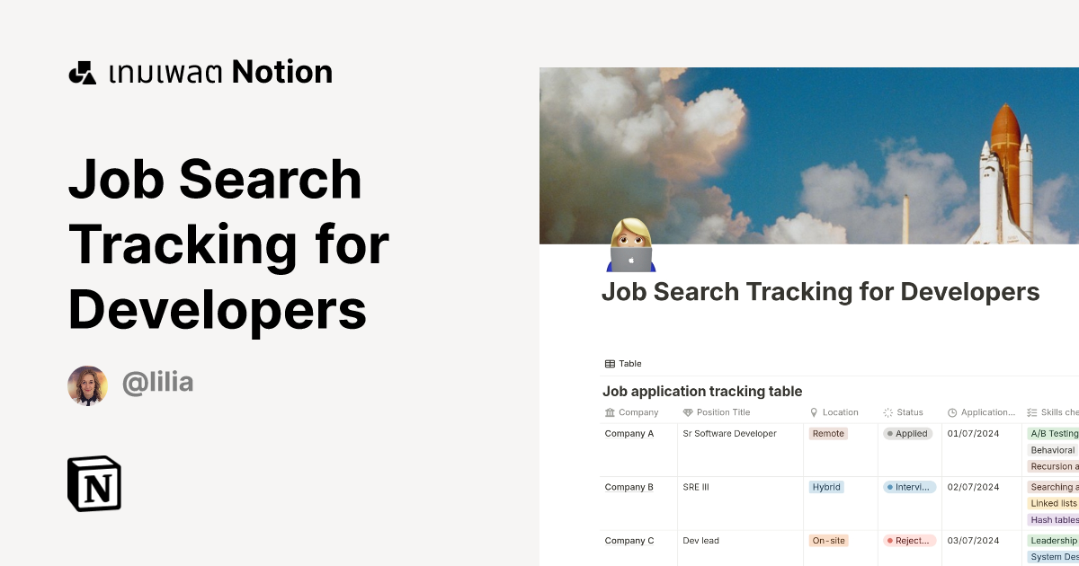 เทมเพลต Job Search Tracking for Developers | มาร์เก็ตเพลส Notion
