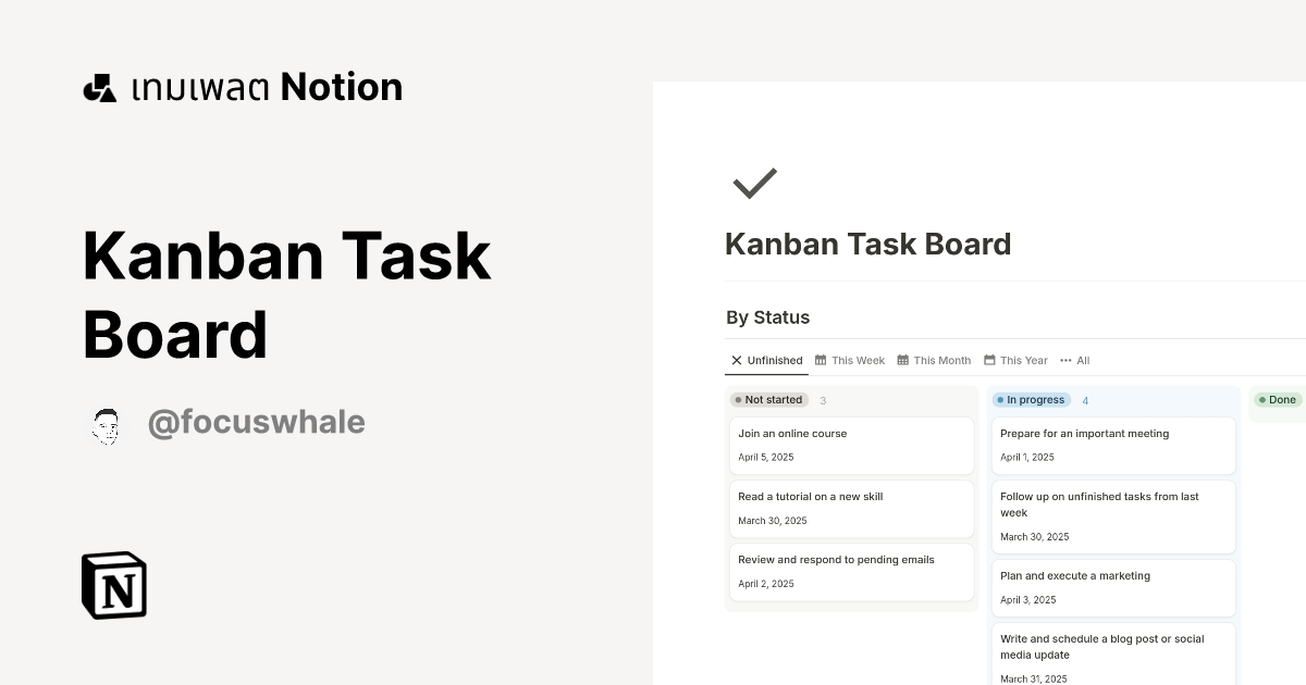 เทมเพลต Kanban Task Board โดย FocusWhale | มาร์เก็ตเพลส Notion