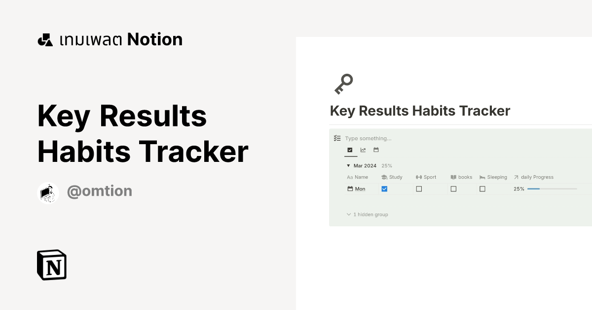 เทมเพลต Key Results Habits Tracker | มาร์เก็ตเพลส Notion