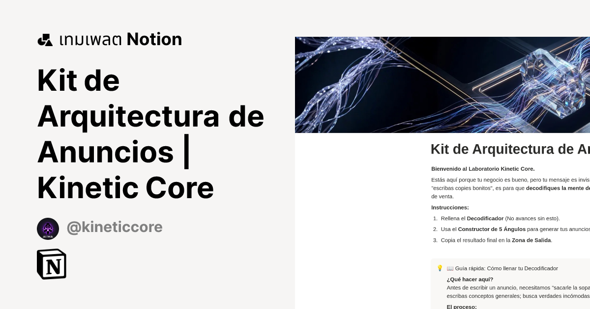 เทมเพลต Kit de Arquitectura de Anuncios | Kinetic Core | มาร์เก็ตเพลส ...