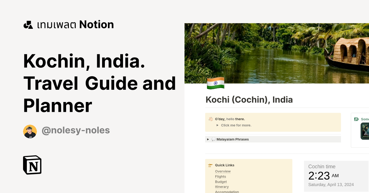 เทมเพลต Kochin, India. Travel Guide and Planner โดย Alex Noles | Making ...