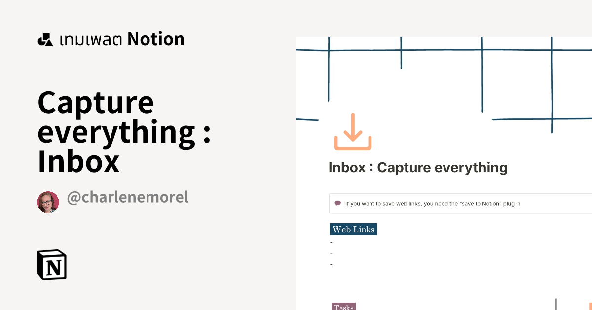 เทมเพลต Capture everything : Inbox โดย Charlene Morel | มาร์เก็ตเพลส Notion