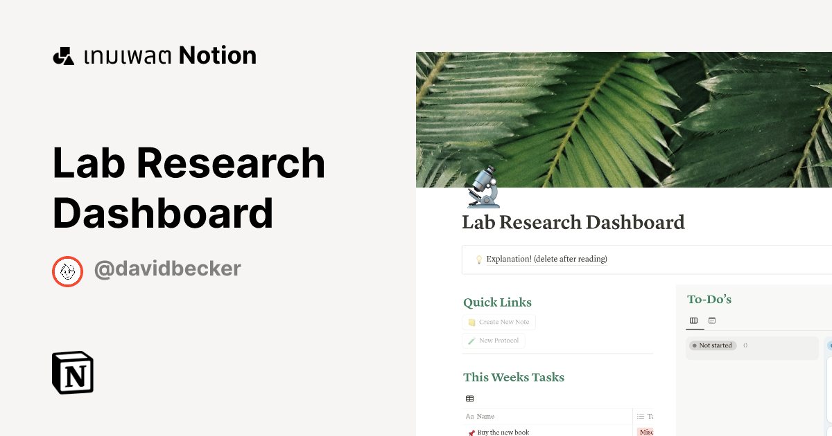 เทมเพลต Lab Research Dashboard โดย David Becker | มาร์เก็ตเพลส Notion