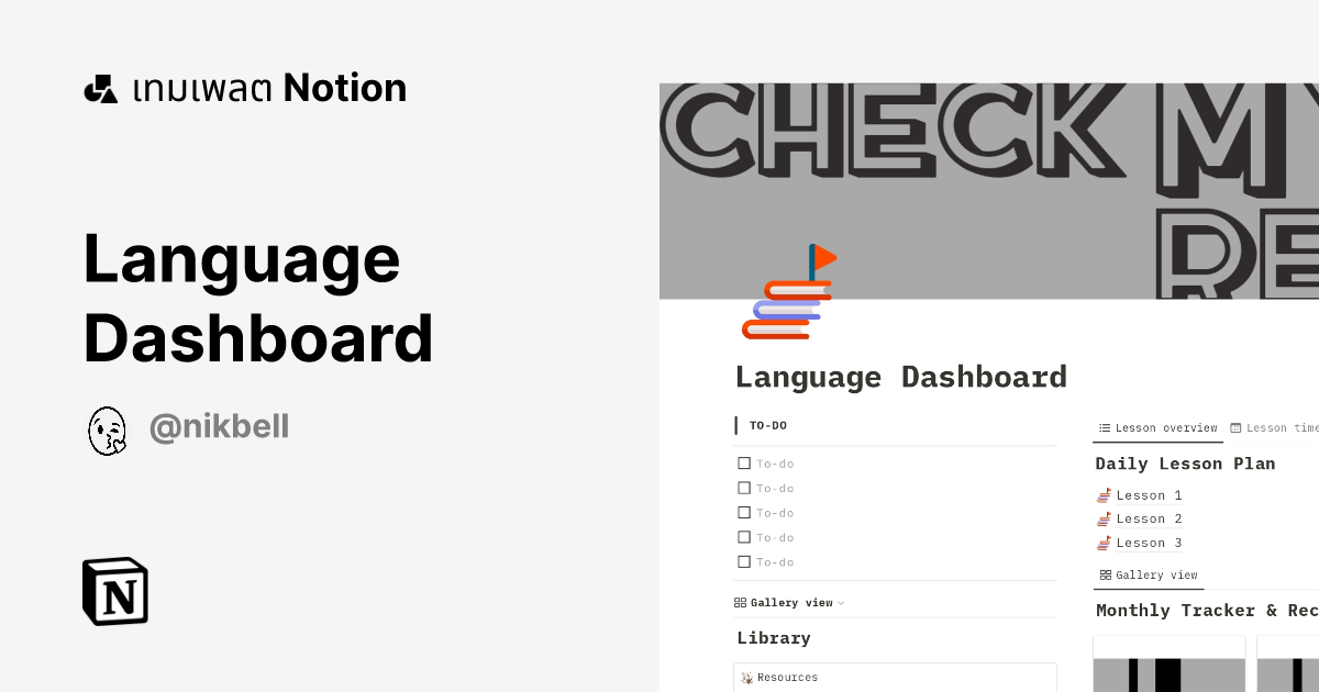 เทมเพลต Language Dashboard โดย NikBell | มาร์เก็ตเพลส Notion