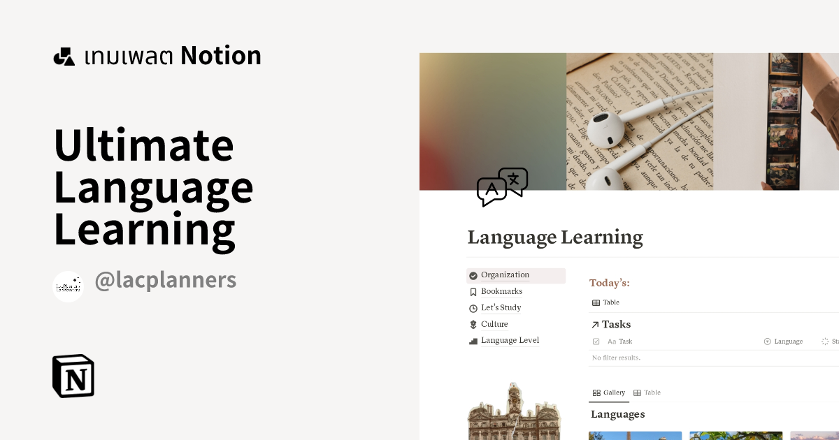เทมเพลต Ultimate Language Learning | มาร์เก็ตเพลส Notion