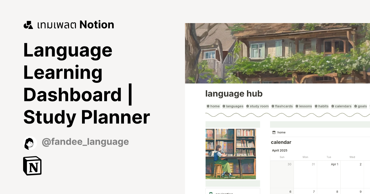 เทมเพลต Language Learning Dashboard | Study Planner โดย fandee ...