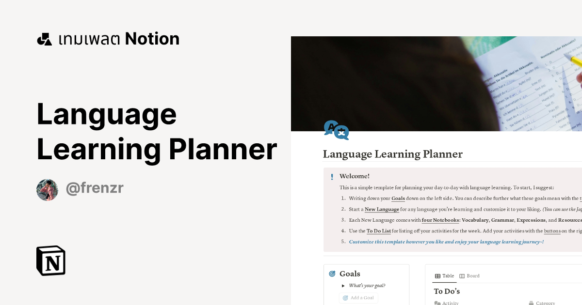 เทมเพลต Language Learning Planner โดย Frenz Repunte | มาร์เก็ตเพลส Notion