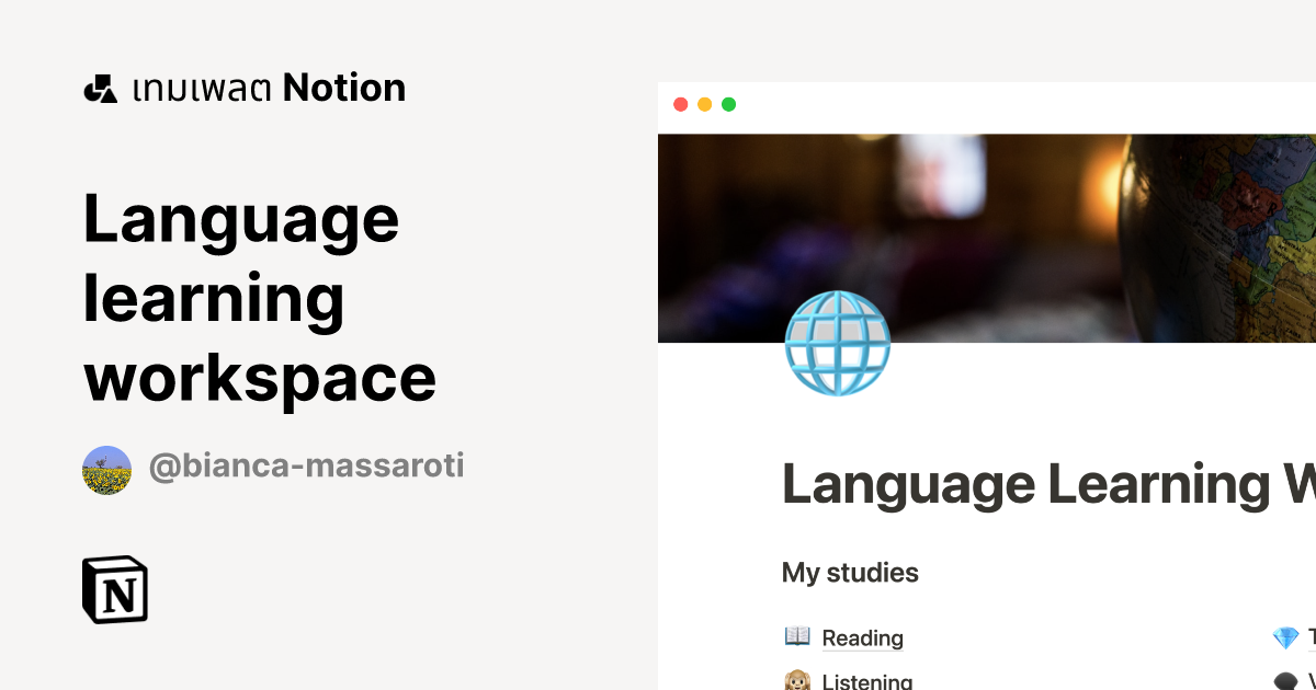 เทมเพลต Language learning workspace โดย Bianca Massaroti | มาร์เก็ตเพลส Notion