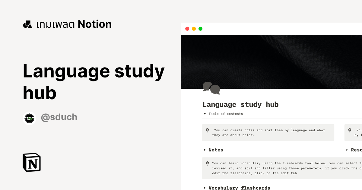 เทมเพลต Language study hub | มาร์เก็ตเพลส Notion