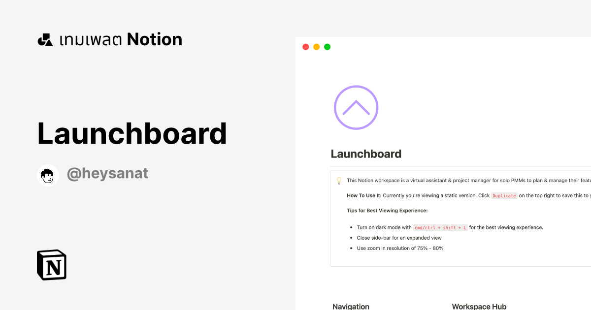 เทมเพลต Launchboard | มาร์เก็ตเพลส Notion