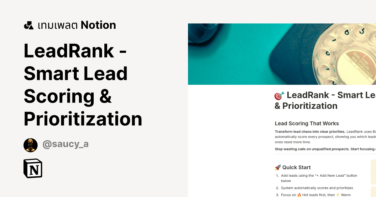เทมเพลต LeadRank - Smart Lead Scoring & Prioritization | มาร์เก็ตเพลส ...