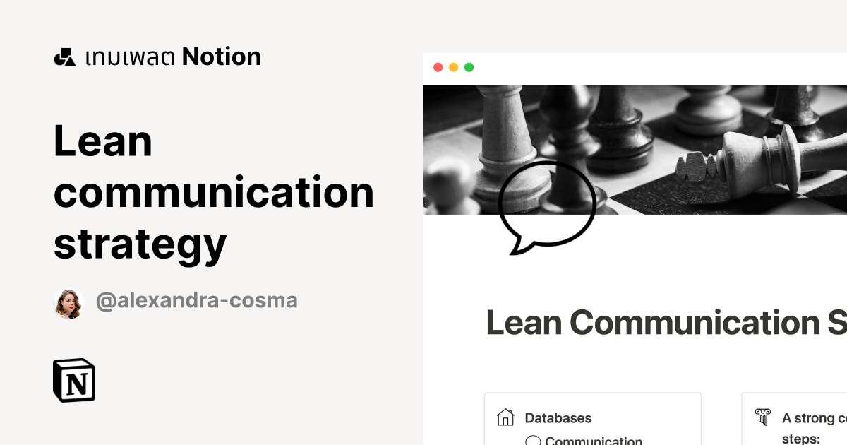 เทมเพลต Lean communication strategy โดย Alexandra Cosma | มาร์เก็ตเพลส ...