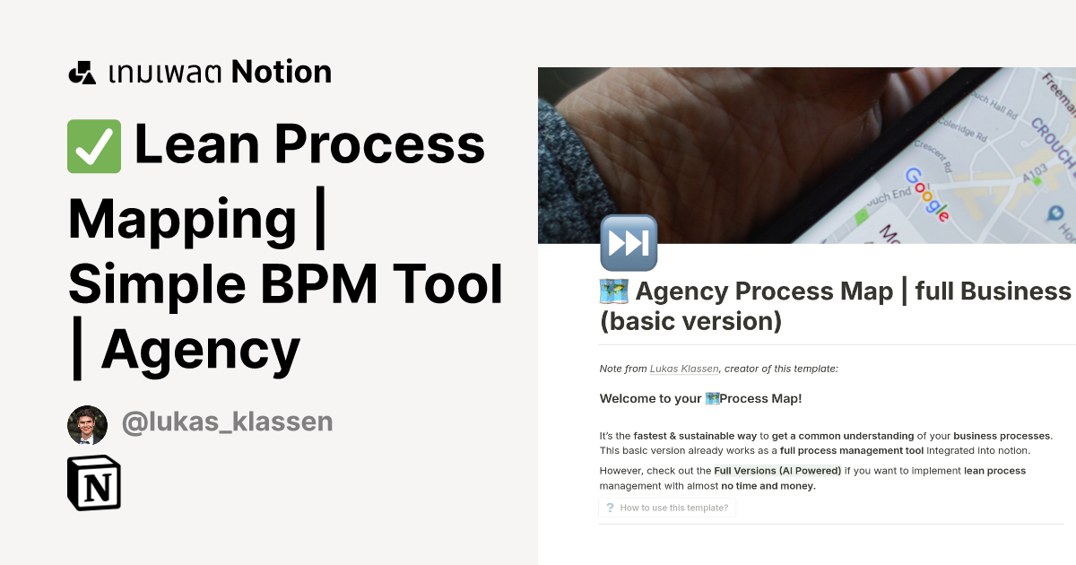 เทมเพลต Lean Process Mapping | Simple BPM Tool | Agency | มาร์เก็ตเพลส ...