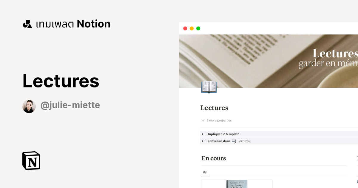 เทมเพลต Lectures | มาร์เก็ตเพลส Notion