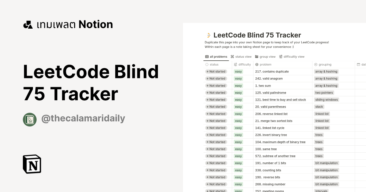 เทมเพลต LeetCode Blind 75 Tracker | มาร์เก็ตเพลส Notion