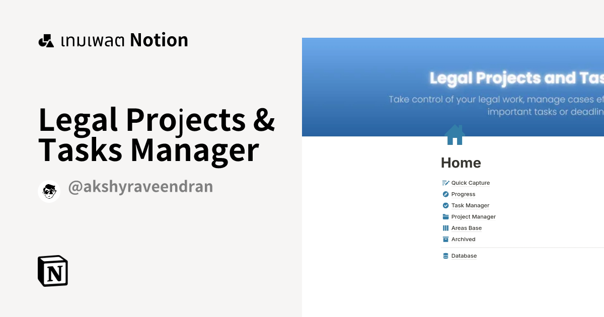 เทมเพลต Legal Projects & Tasks Manager | มาร์เก็ตเพลส Notion