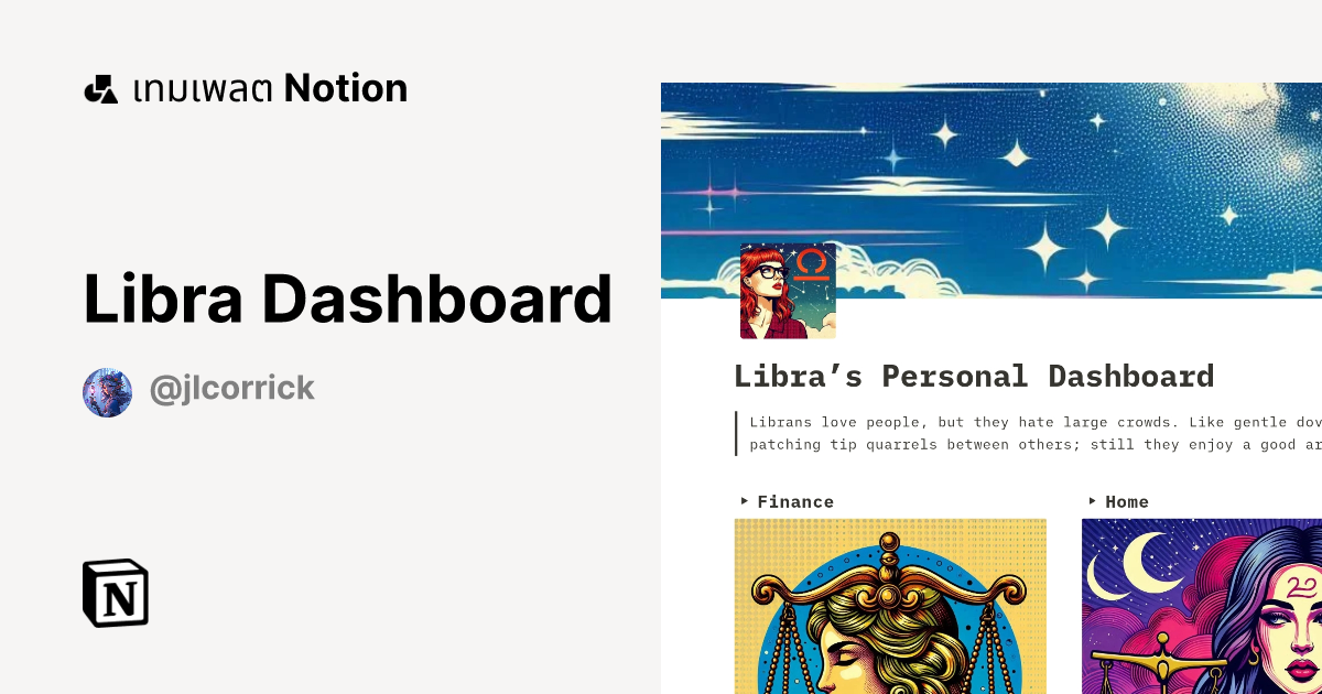 เทมเพลต Libra Dashboard โดย Template Alchemy | มาร์เก็ตเพลส Notion