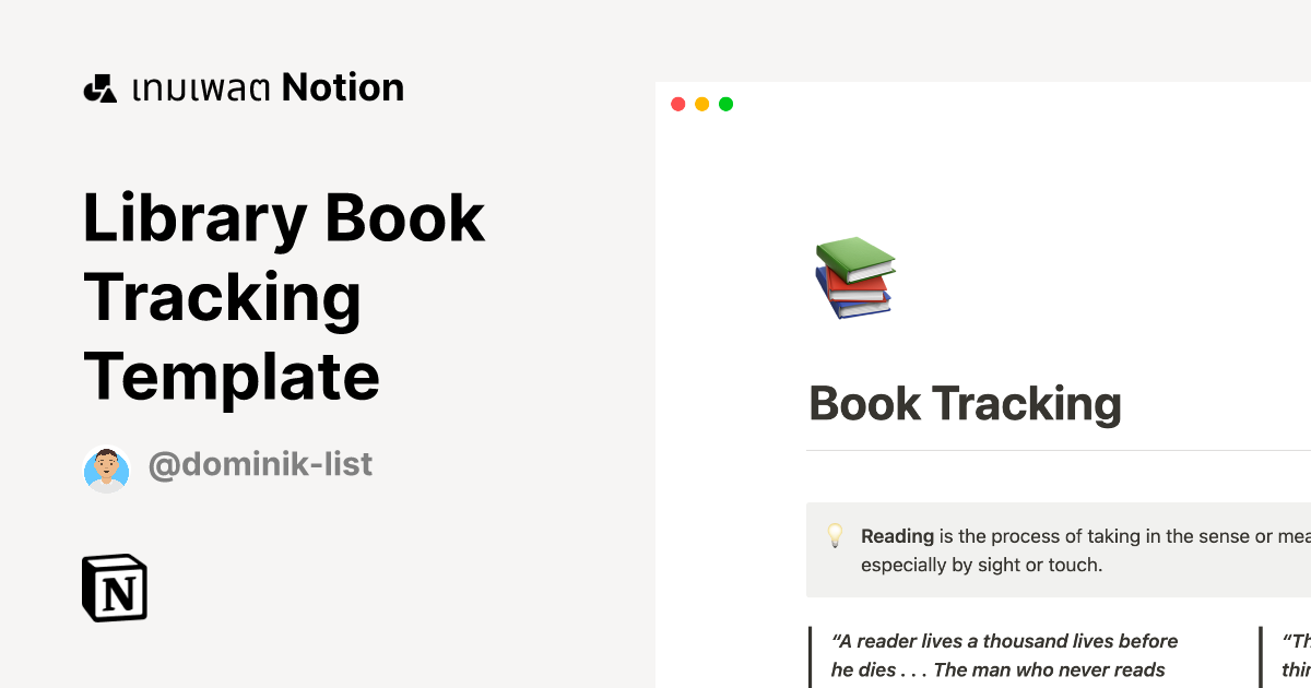 เทมเพลต Library Book Tracking Template โดย Dominik List | มาร์เก็ตเพลส ...