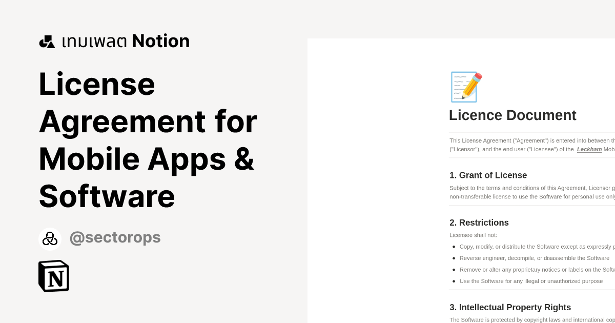 เทมเพลต License Agreement for Mobile Apps & Software | มาร์เก็ตเพลส Notion