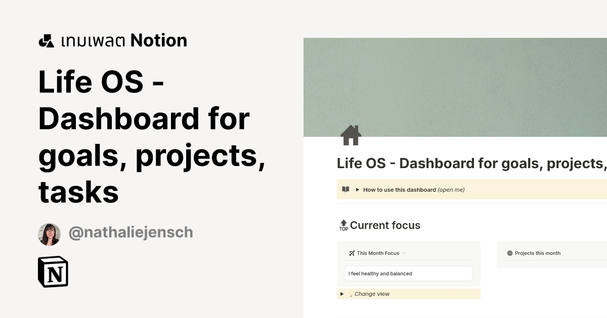 เทมเพลต Life OS - Dashboard for goals, projects, tasks โดย Nathalie ...