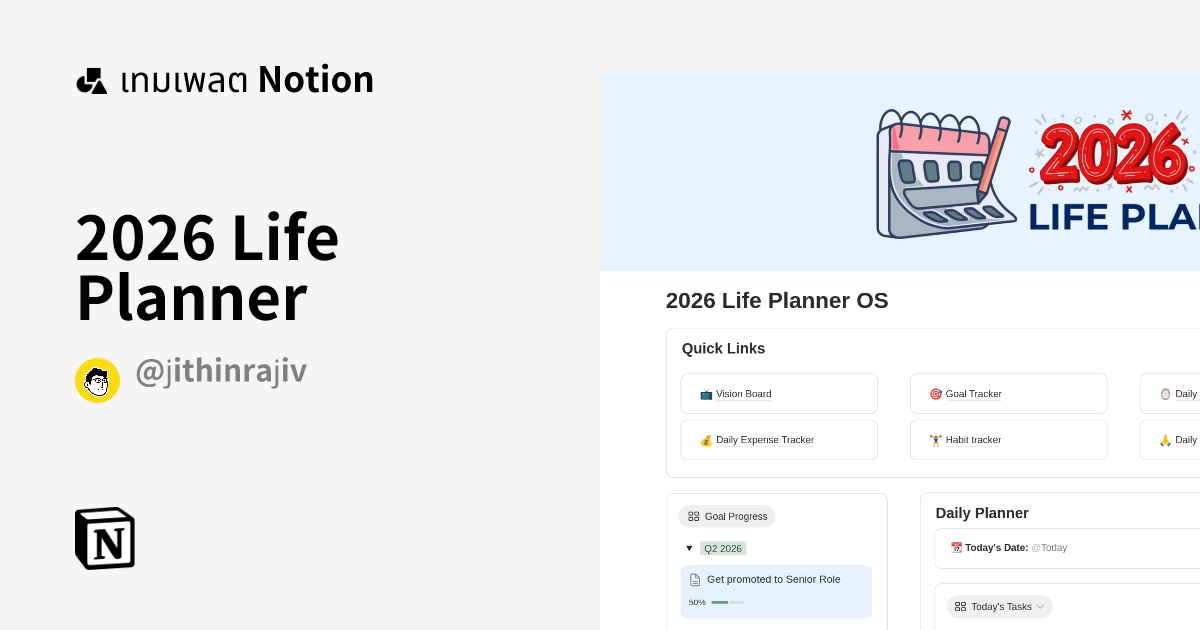 เทมเพลต Life Planner โดย Neha Guinesh | มาร์เก็ตเพลส Notion