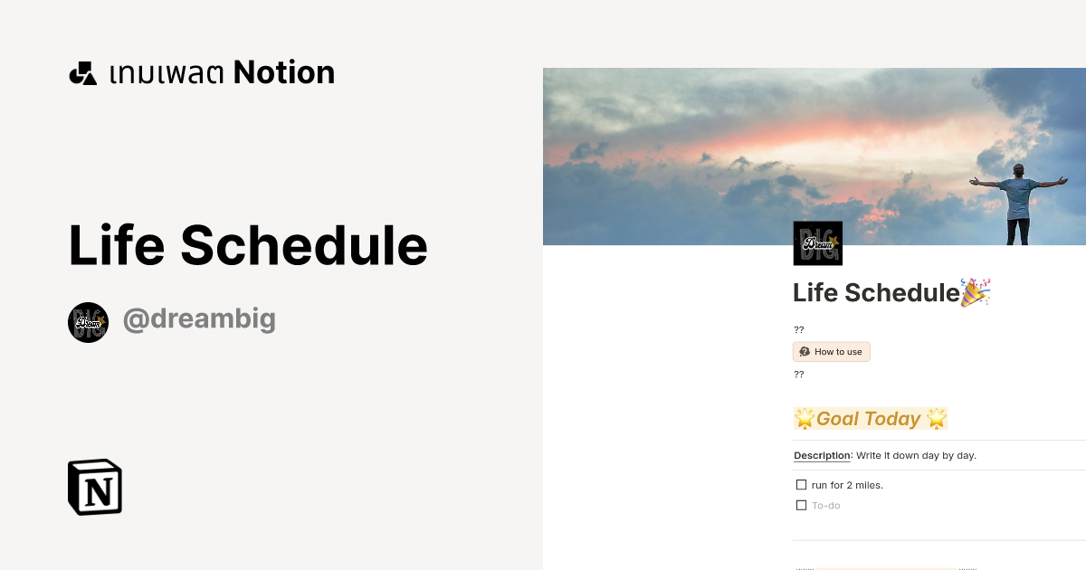 เทมเพลต Life Schedule | มาร์เก็ตเพลส Notion