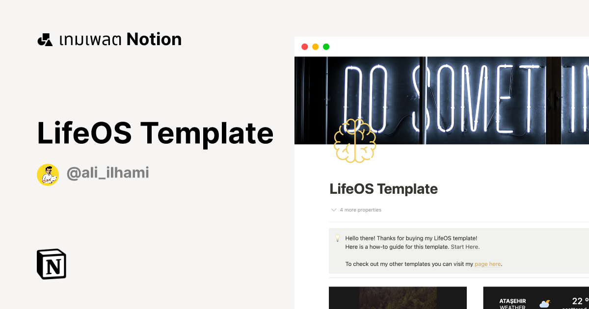 เทมเพลต LifeOS Template โดย Ali İlhami Öztan | มาร์เก็ตเพลส Notion