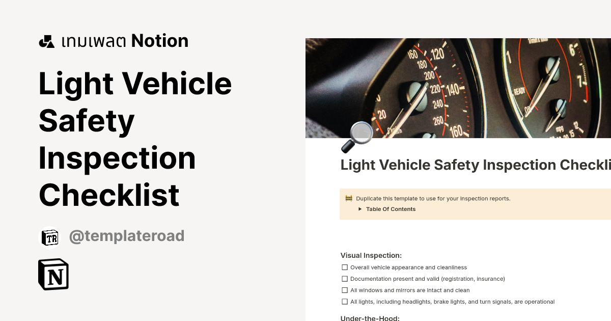 เทมเพลต Light Vehicle Safety Inspection Checklist | มาร์เก็ตเพลส Notion