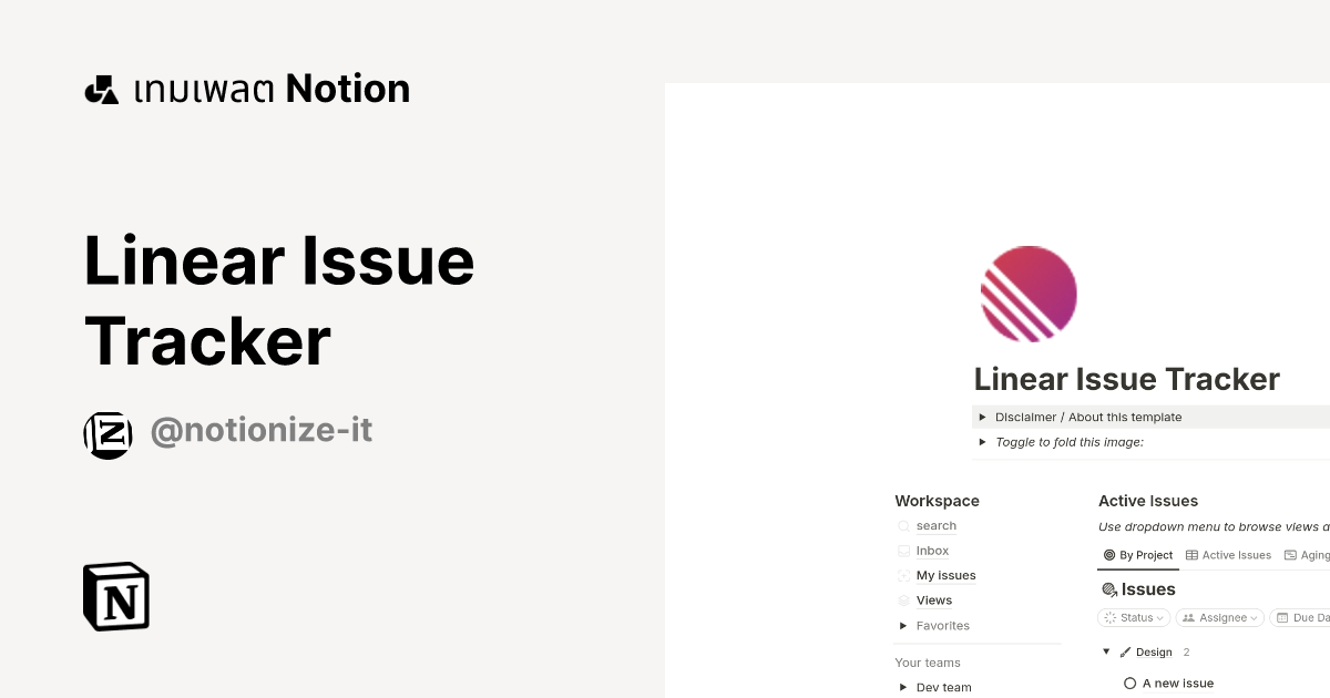 เทมเพลต Linear Issue Tracker | มาร์เก็ตเพลส Notion